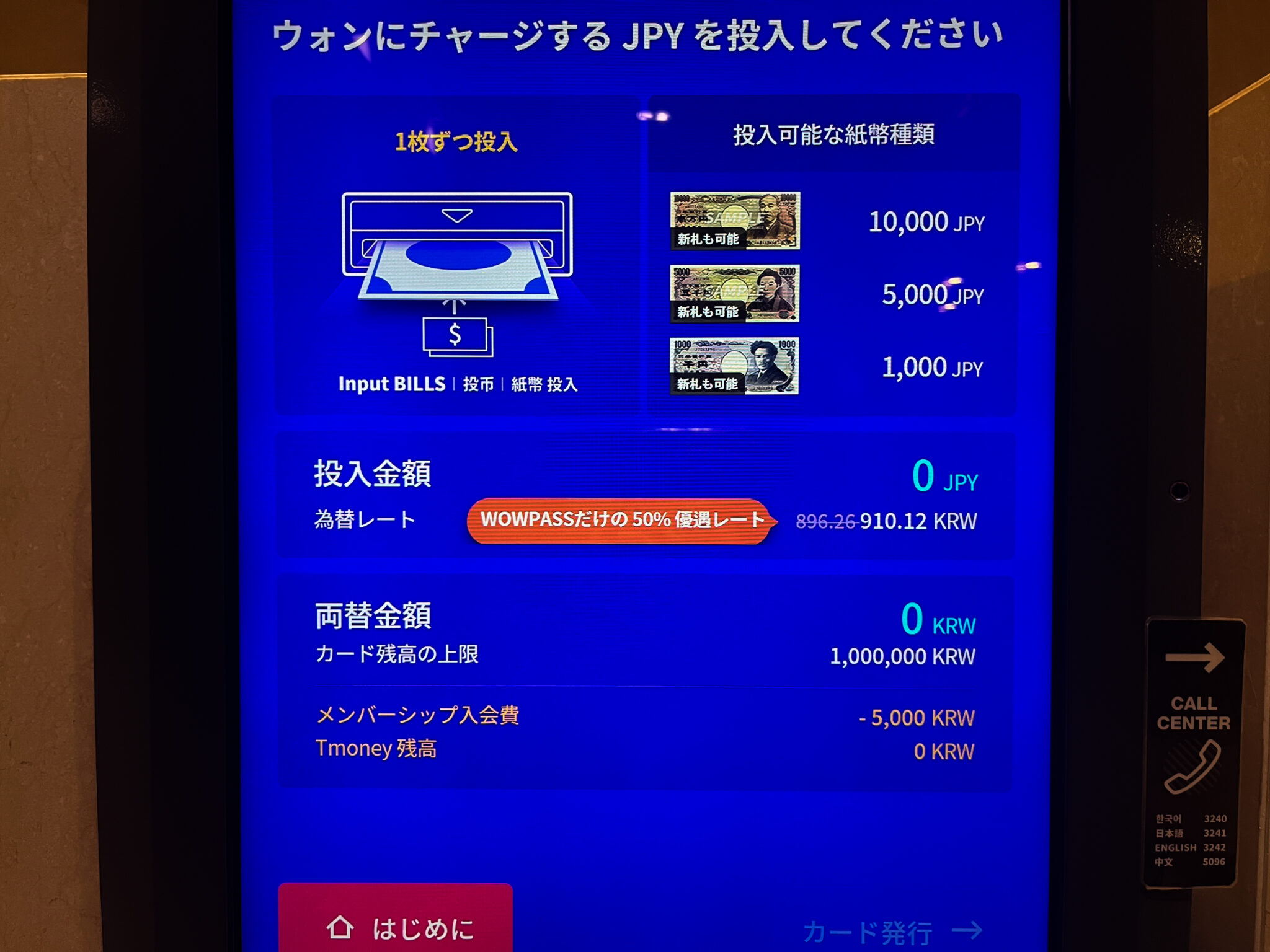 【2026年6月最新】WOWPASSの使い方とチャージ方法を解説！実際に発行して使ってみた | neighbor